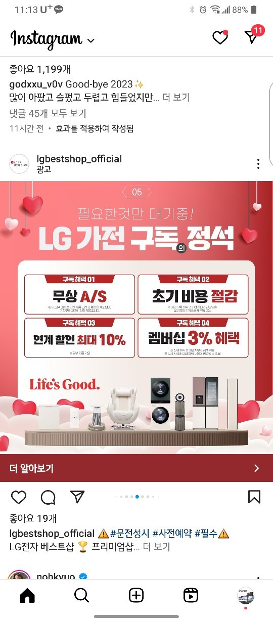 신년 가전제품 냉장고세탁기티브이에어컨공기청정기스타일러식기세척기 경기도 광주시 탄벌동 비즈프로필