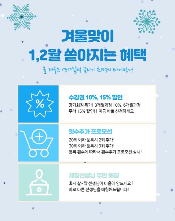 *새해맞이 이벤트 Hans english에서 영어회화를!!* - 경기도 용인시 수지구 죽전동 | 비즈프로필