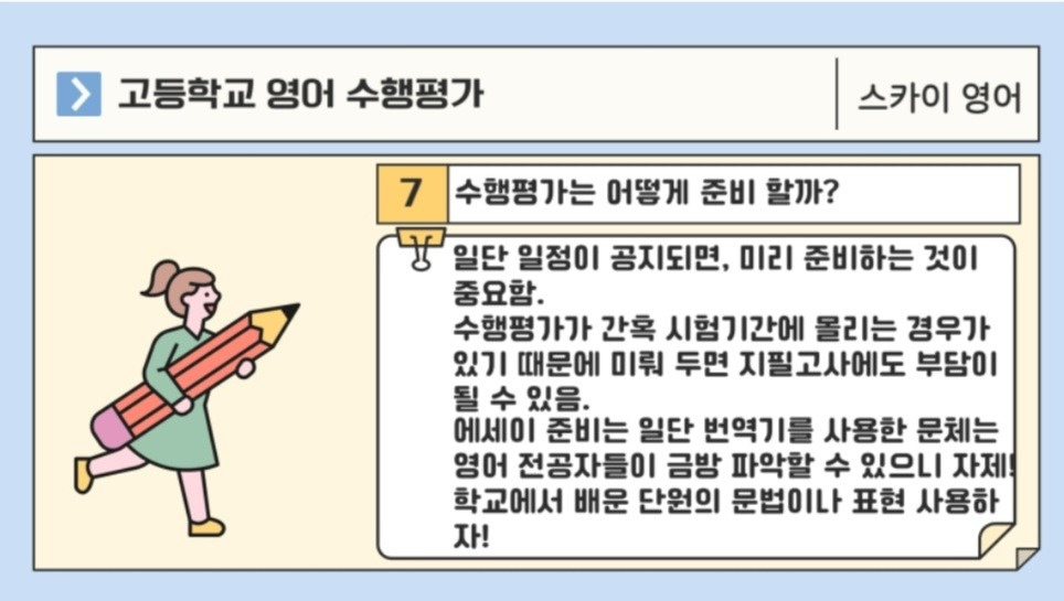 고등학교 영어 수행평가 어떻게 준비할까 서울특별시 성북구 길음동 영어학원 당근 비즈 소식