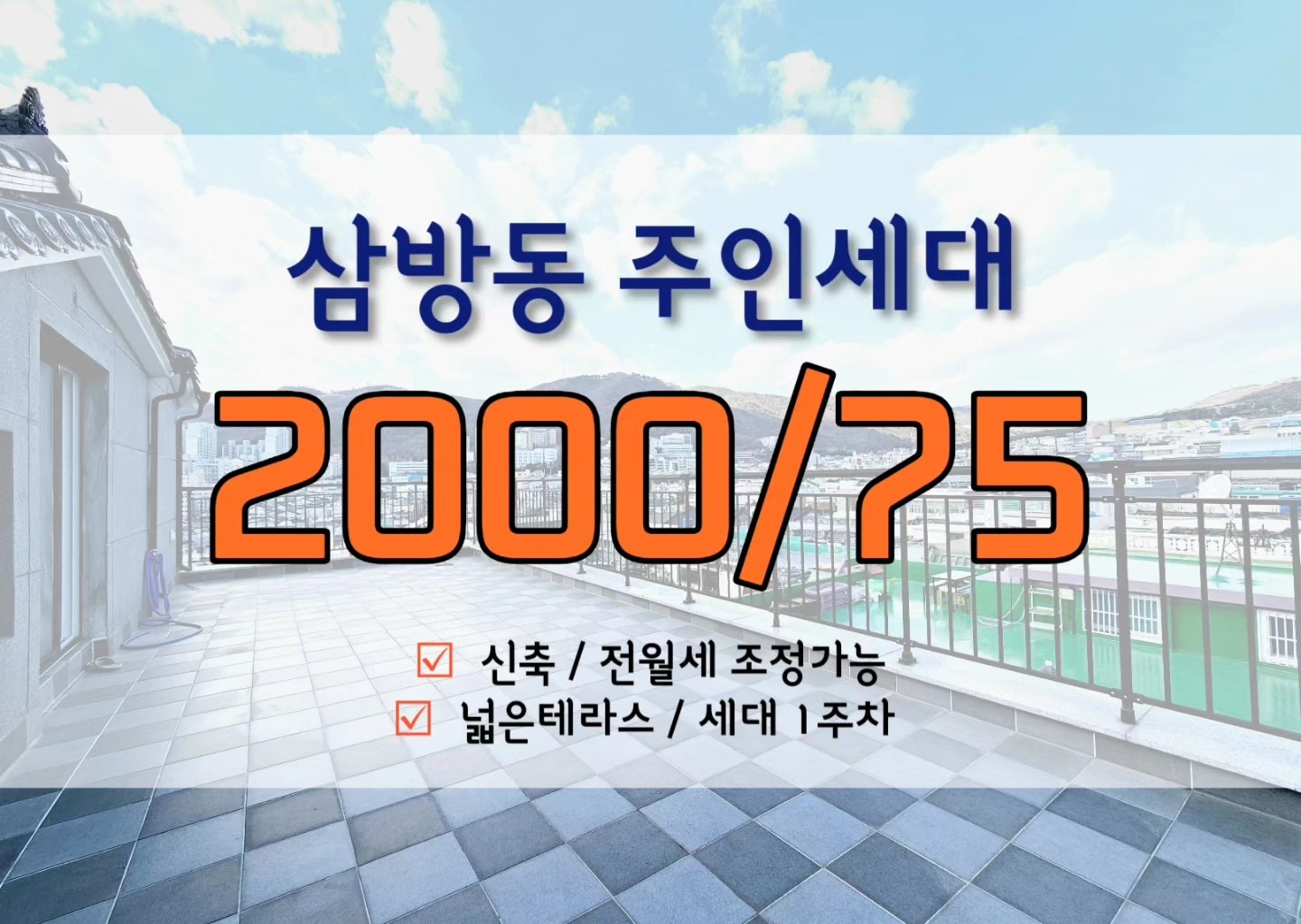 신축 주인세대 삼방동 주인세대복층구조넓은테라스1세대1주차 경상남도 김해시 삼안동 비즈프로필