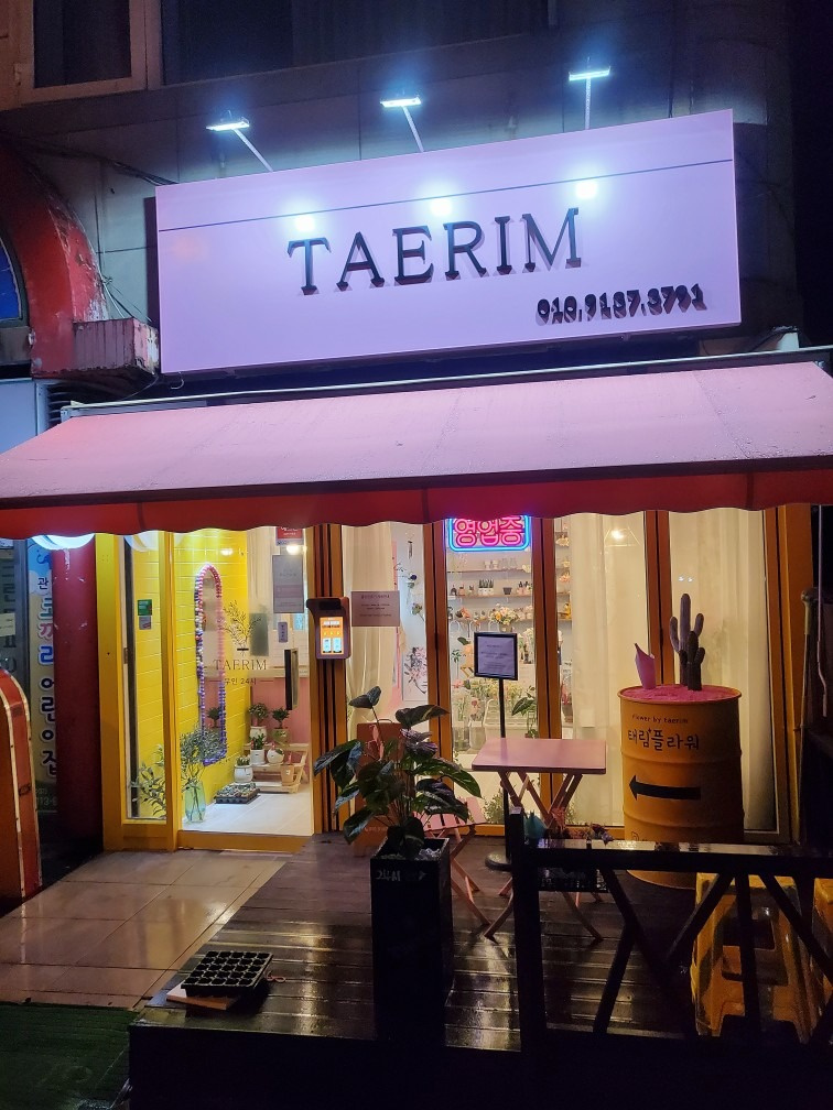 분당 정자동 새로 문을 연 아름다운 꽃집 태림 플라워 강화도 어 힌지와 손잡이 수리 이야기입니다 경기도 성남시 분당구