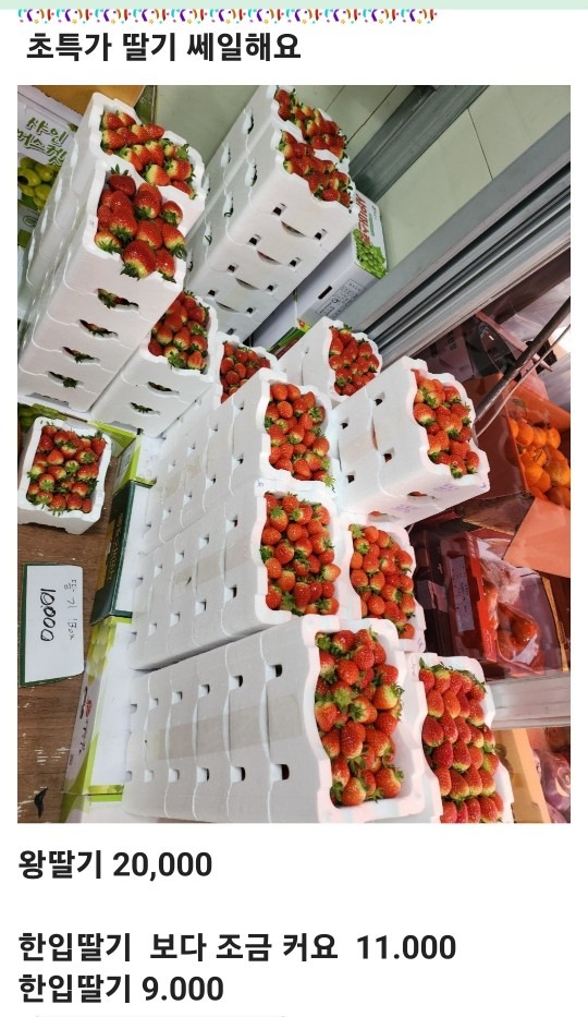 🥕전주로컬 🥕 🌈명절과일 가격 더인상되기전에 미리 구매하고 맏기세요🍎🍊🍓🍍🍇 전라북도 전주시 덕진구 인후동1가 농산물
