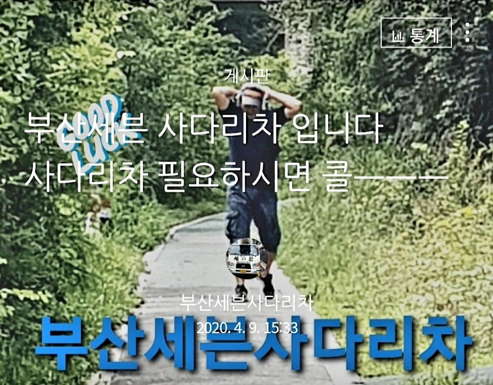 센텀 Sk뷰 아파트 3층 이사올림 사다리차 작업 부산광역시 해운대구 좌제2동 비즈프로필