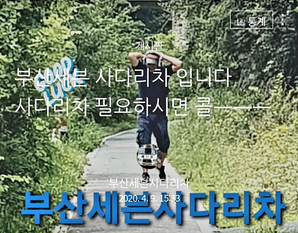 센텀 Sk뷰 아파트 3층 이사올림 사다리차 작업 부산광역시 해운대구 좌제2동 비즈프로필