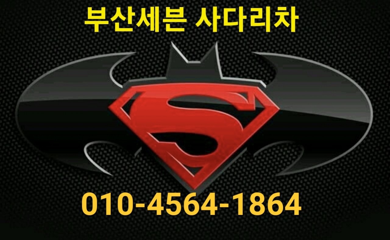 센텀 Sk뷰 아파트 3층 이사올림 사다리차 작업 부산광역시 해운대구 좌제2동 비즈프로필