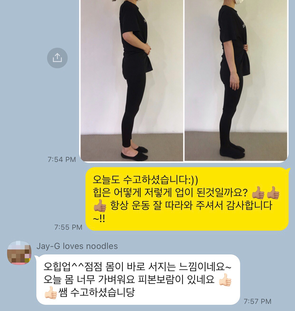 [SNPE 운동 3회 만으로 허리 라인이 살아나신 회원님] - 서울특별시 강남구 청담동 | 비즈프로필