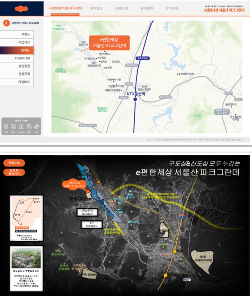 E편한세상 서울산 파크그란데 아파트 선착순 동호지정계약중 울산광역시 울주군 언양읍 비즈프로필