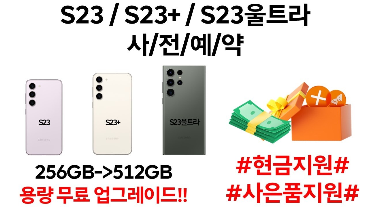 안녕하세요 이마트 목동점 지하2층 SKT특판 대리점 입니다 S23사전예약 추가혜택.받아가세요! - 서울특별시 양천구 목동 | 비즈프로필