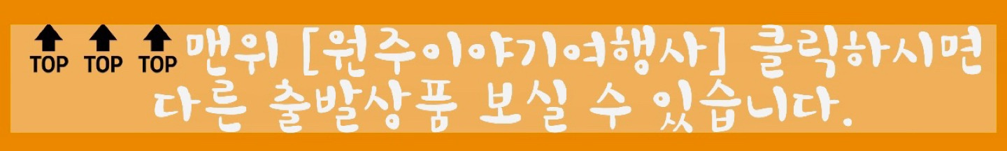๐ผ๋ด ์ฌํ ์ ์๋ชฉํฌ 1๋ฐ2์ผ ๐ผ ๊ฐ๊ณณ ๋ค๊ฐ๊ณ ๋จน์๊ฒ ๋ค๋จน๋~์๊ฐ๋ฉด ํํํจ ์์ฃผ์ด์ผ๊ธฐ ๊ฐ์ํน๋ณ์์น๋ ์์ฃผ์ ๋จ๊ตฌ๋