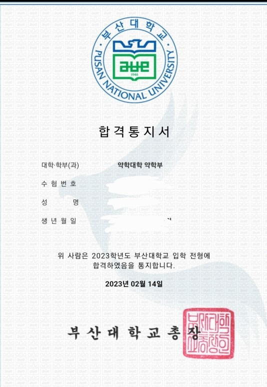 약대생 수학1 수학2 미적분 물리1 화학1 과외합니다 서울특별시 동작구 흑석동 비즈프로필