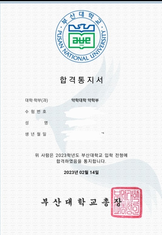 약대생 수학1 수학2 미적분 물리1 화학1 과외합니다 서울특별시 동작구 흑석동 비즈프로필