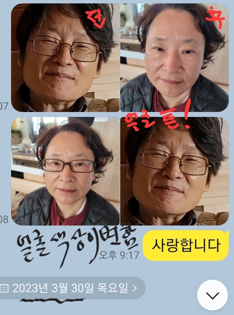 유명한 특허발명자의 자연치유법으로 젊어지게되는 약초탕 세신 기치유받아보세요 경기도 고양시 일산동구 백석동 비즈프로필