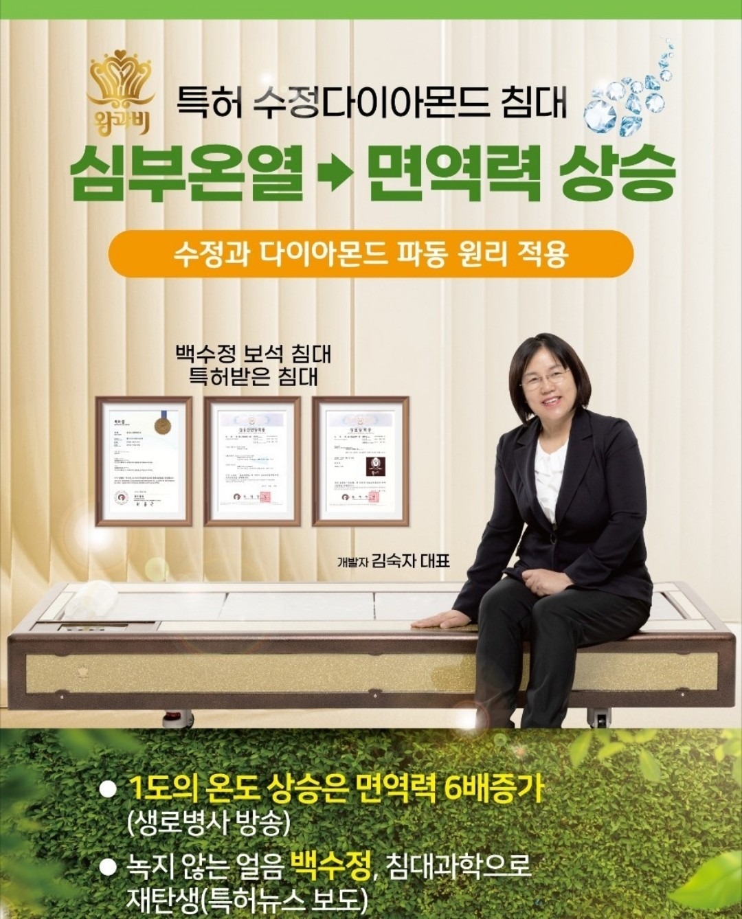 유명한 특허발명자의 자연치유법으로 젊어지게되는 약초탕 세신 기치유받아보세요 경기도 고양시 일산동구 백석동 비즈프로필