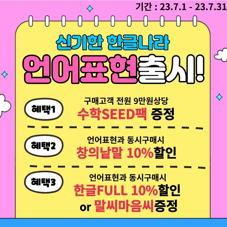 신기한 나라 언어표현 서울특별시 강서구 염창동 비즈프로필