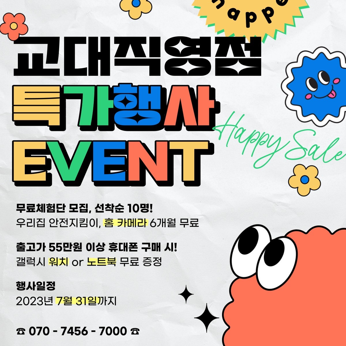 ️365일 연중무휴, 매일매일 특가 ️ - 대구광역시 남구 대명동 | 비즈프로필