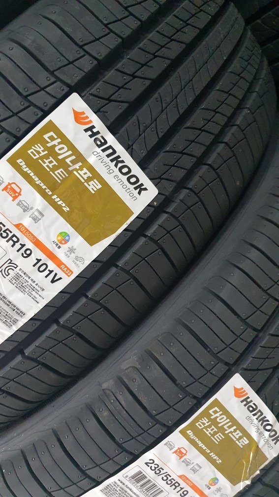 12월 특가 235 55 19 한국타이어 최고급형 다이나프로 컴포트 사계절용 HP2//금호타이어 고급형 HP51 - 경기도 의정부시 의정부동 | 비즈프로필