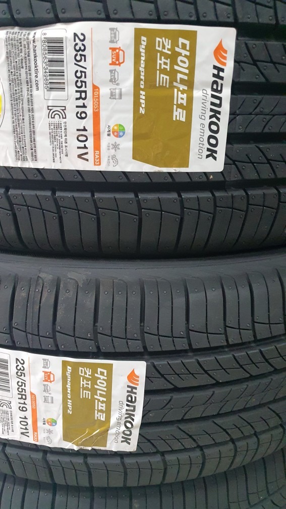 12월 특가 235 55 19 한국타이어 최고급형 다이나프로 컴포트 사계절용 HP2//금호타이어 고급형 HP51 - 경기도 의정부시 의정부동 | 비즈프로필