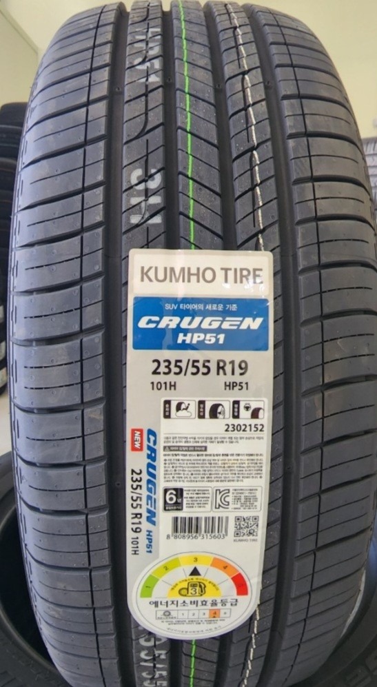 12월 특가 235 55 19 한국타이어 최고급형 다이나프로 컴포트 사계절용 HP2//금호타이어 고급형 HP51 - 경기도 의정부시 의정부동 | 비즈프로필