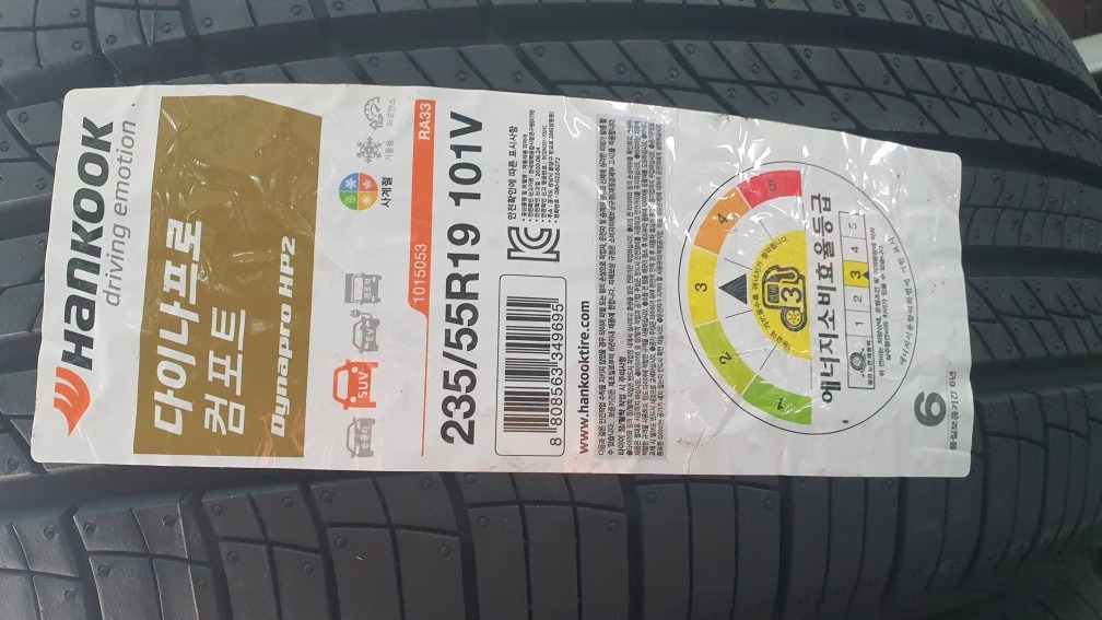 1월 특가 235 55 19 한국타이어 최고급형 다이나프로 컴포트 사계절용 HP2//금호타이어 고급형 HP51 - 경기도 의정부시 의정부동 | 비즈프로필