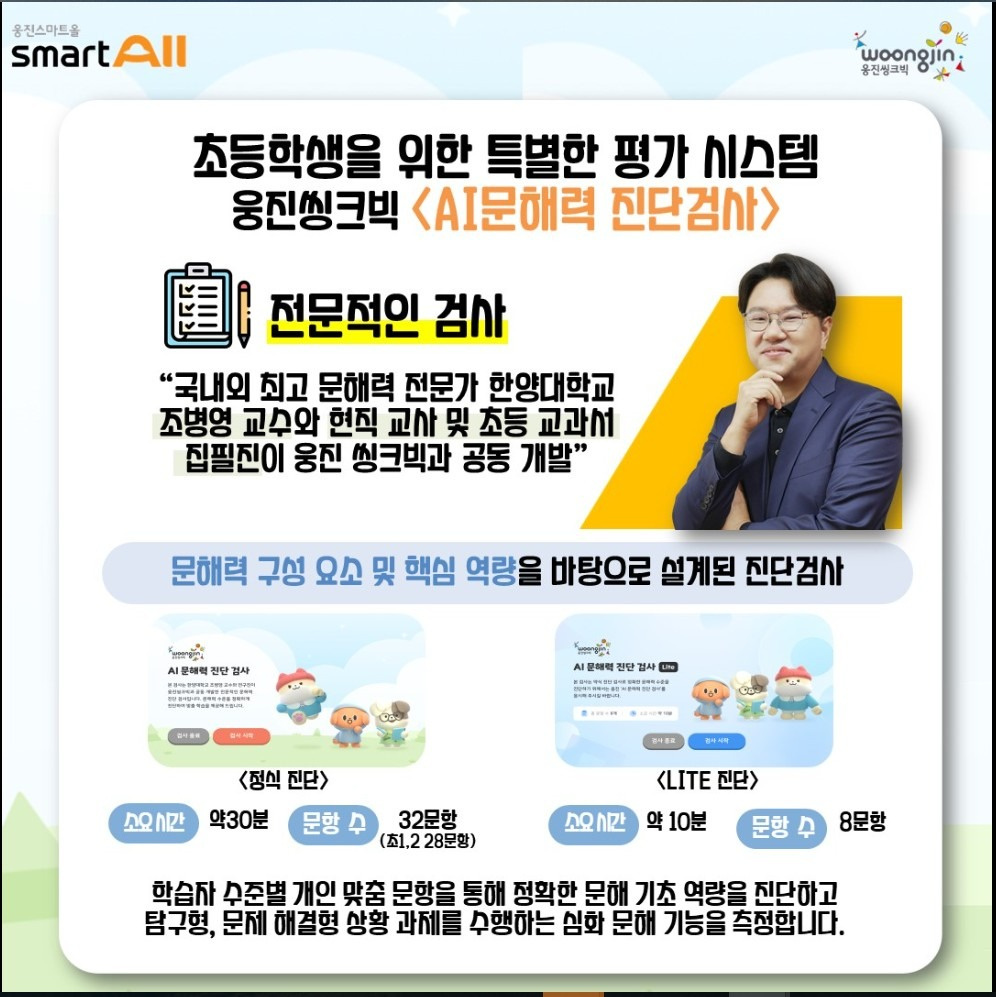 Ai문해력 진단 경기도 수원시 권선구 호매실동 비즈프로필