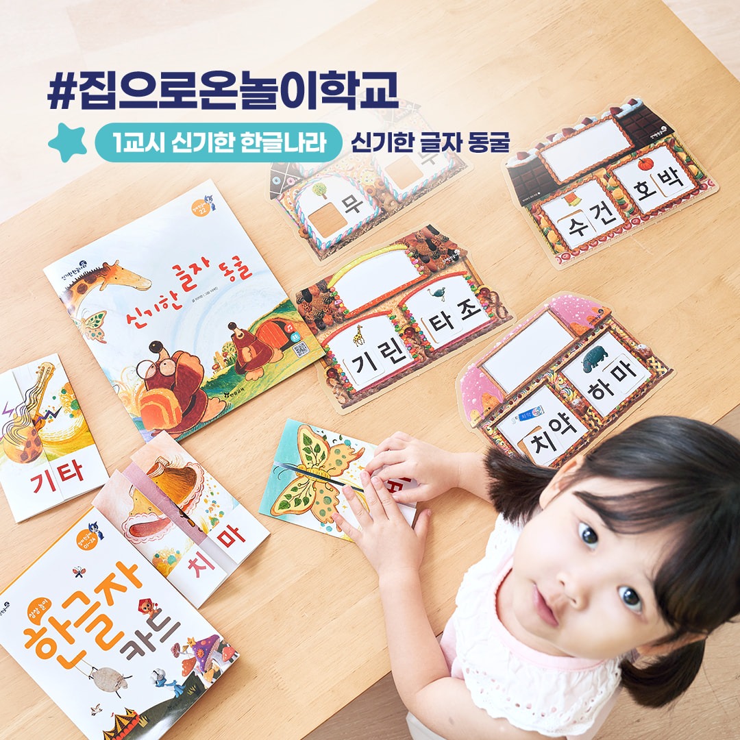 대한민국 신기한 한글나라 - 전라남도 광양시 중마동 | 비즈프로필