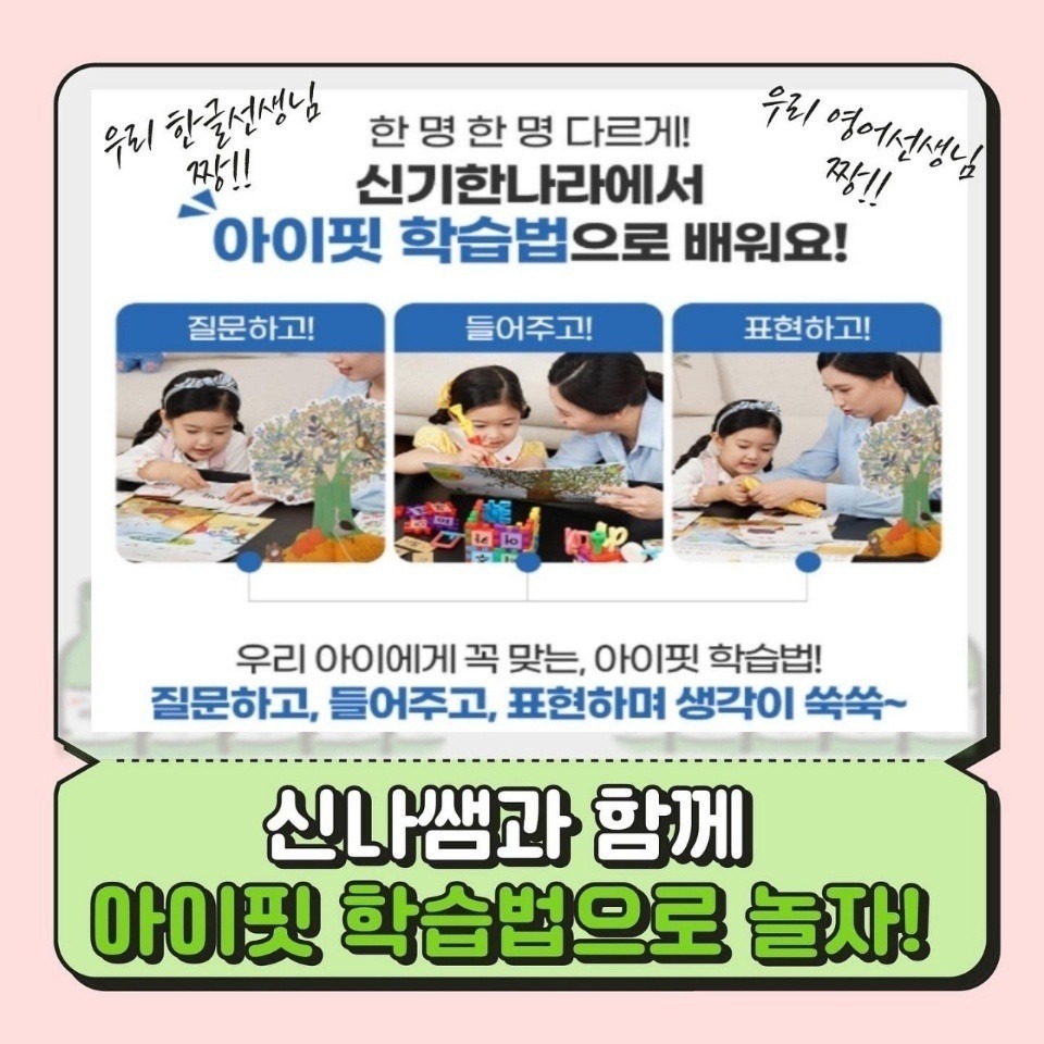 한솔교육 신기한 한글나라 경기도 김포시 운양동 비즈프로필