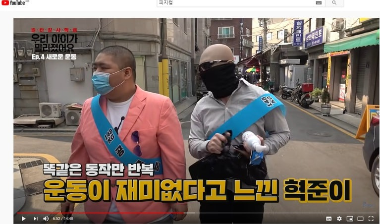 인천에서 살 잘빠지는 운동 아주 재밌는 운동 하나 소개 해드릴게요 ~ 간석동점핑 만수동점핑 점핑다이어트 인천광역시
