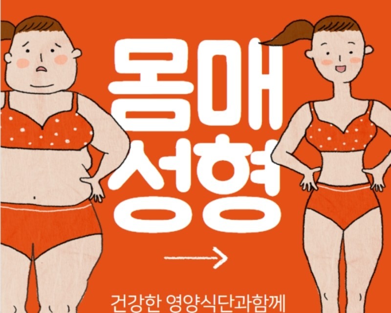 점핑운동간석동점핑운동다이어트 네가예뻐지는곳건강한즐거움 인천광역시 남동구 간석동 비즈프로필
