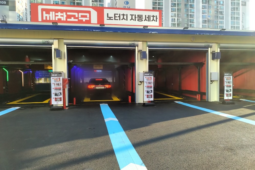 스크래치없는 노터치 자동세차 세차는 자동 물기만 닦으면 세차끝 코팅과 광택까지 한번에 경상북도 경산시 중산동 비즈프로필
