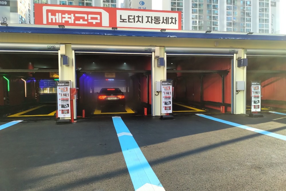 스크래치없는 노터치 자동세차 세차는 자동 물기만 닦으면 세차끝 코팅과 광택까지 한번에 경상북도 경산시 중산동 비즈프로필