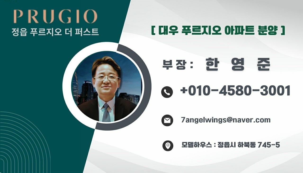 정읍 푸르지오 더퍼스트 707세대 선착순 분양 마감임박 동호수 지정 마지막 기회 전라북도 정읍시 하북동 비즈프로필