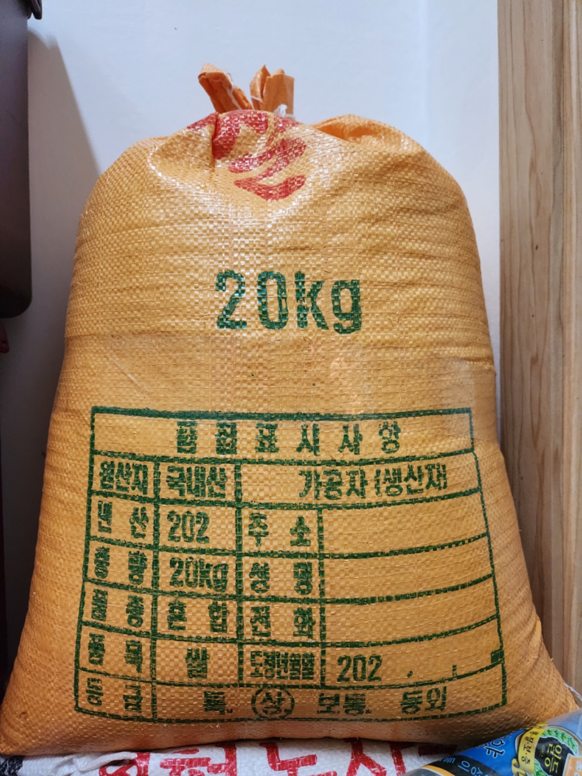 쌀20kg - 경기도 이천시 갈산동 | 비즈프로필