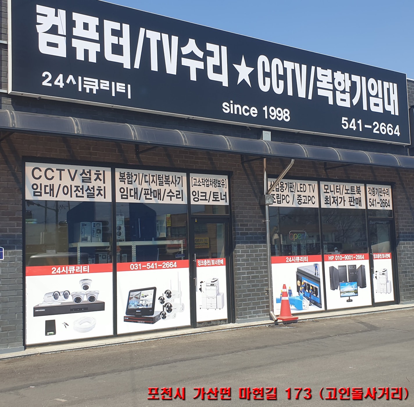 고장난 Tvpdp제외pc 수리 및 매입 합니다 경기도 포천시 가산면 컴퓨터전문매장 당근 비즈 소식