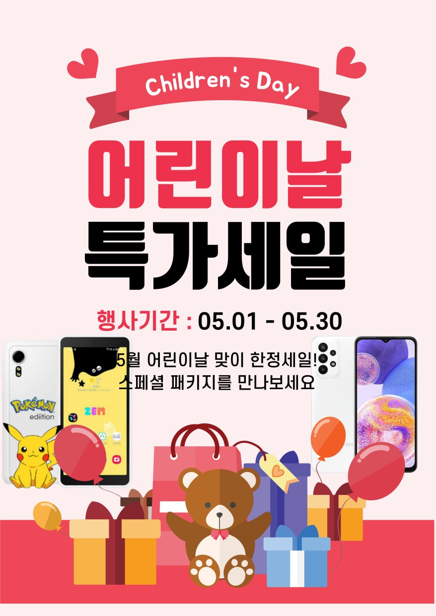 5월 가정의달 행사 부산광역시 금정구 장전동 비즈프로필