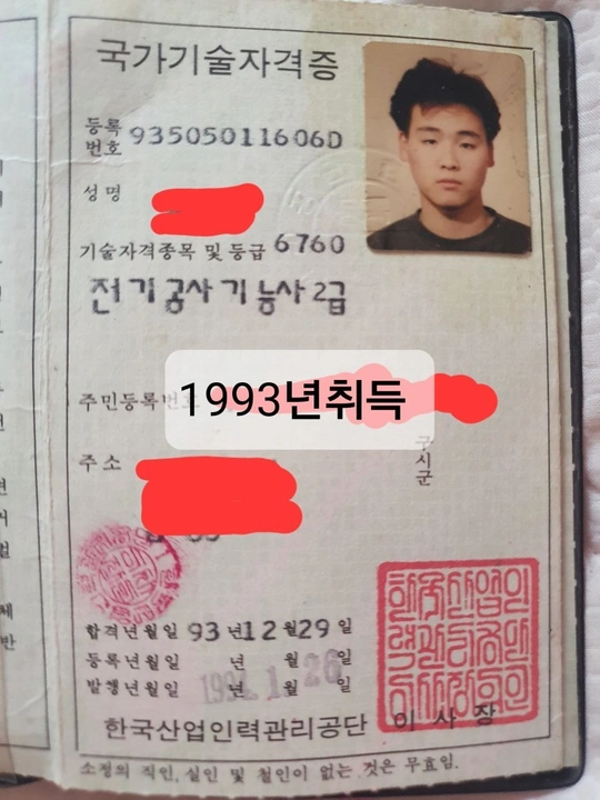 24간전기수리누전수리전기에 불편하신점 수리보수 해드려요전기관련공사 서울특별시 강남구 일원동 조명기구전기용품