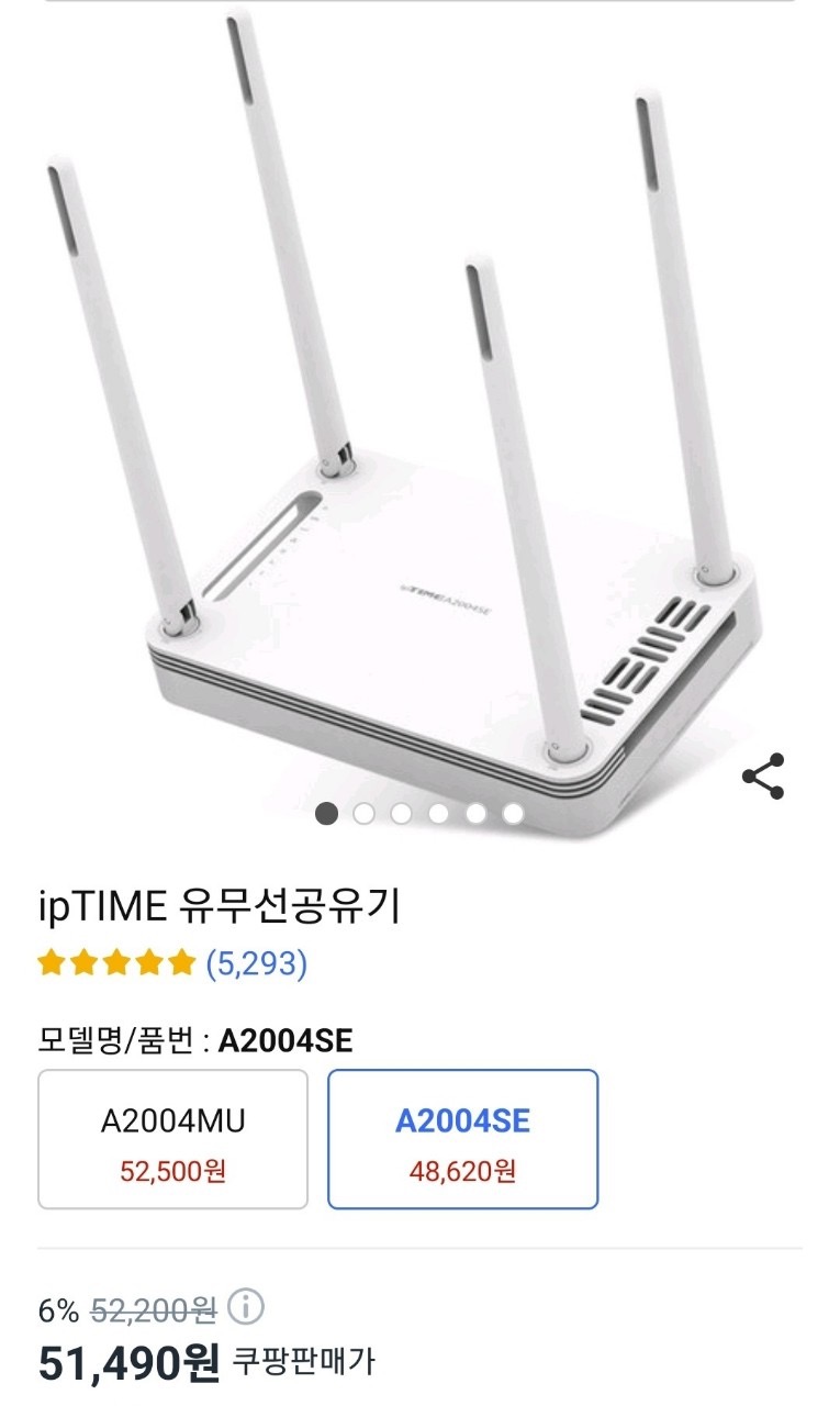 유무선공유기 ipTIME - 경기도 부천시 옥길동 | 비즈프로필