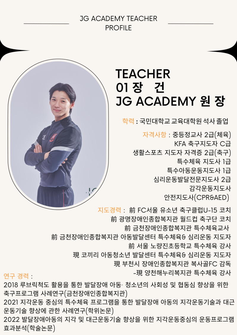 부천 역곡 특수체육 센터 느린아이발달장애아동•청소년 차별화된 특수체육 수업을 받아보세요 경기도 부천시 괴안동 비즈프로필