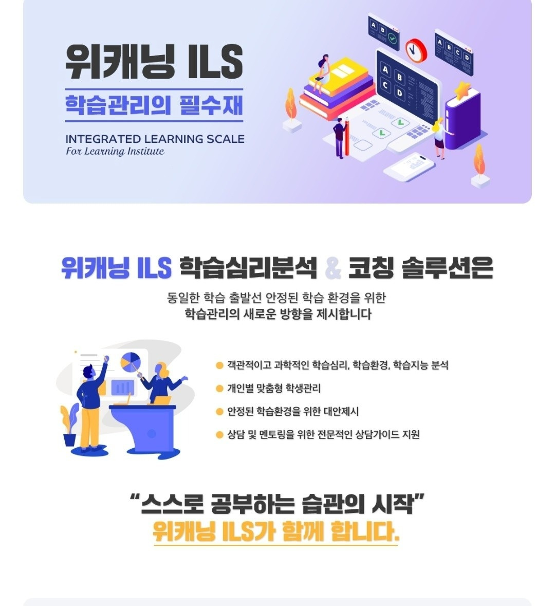 무료 학습심리분석 학습관리의 방향을 제시합니다 내포삼성영어 도토리수학학원 충청남도 예산군 삽교읍 비즈프로필