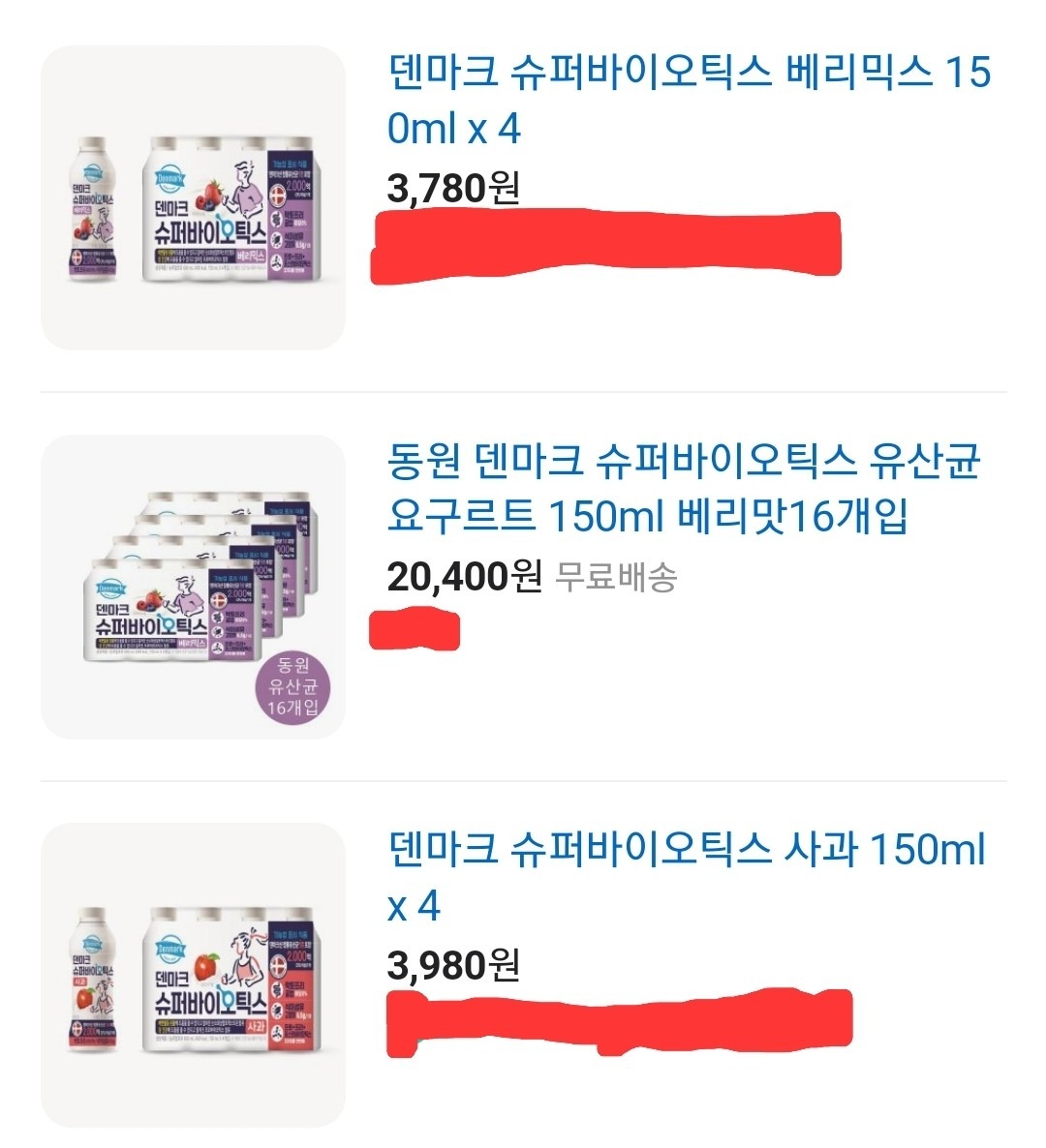 덴마크 슈퍼바이오틱스150mlx4 (사과.베리믹스) - 경기도 용인시 처인구 이동읍 | 비즈프로필