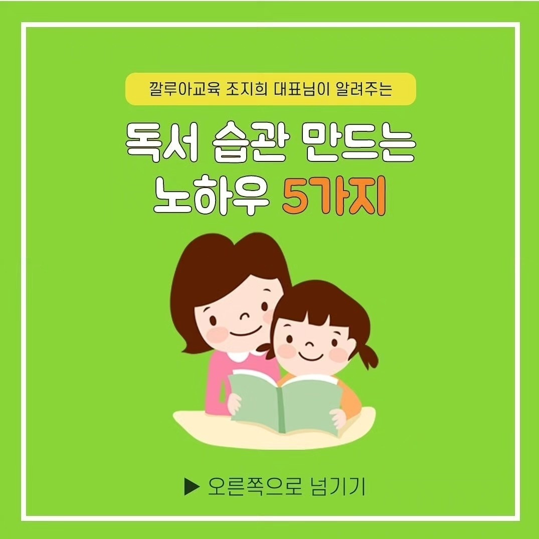 독서의 중요성을 알면서도 습관 형성이 어렵지요 경기도 고양시 덕양구 화정동 비즈프로필