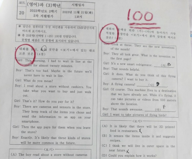 초등 중등 고등 영어 기본부터 완벽다지기구문 독해 문법등등 경기도 구리시 인창동 영어과외 당근 비즈 소식