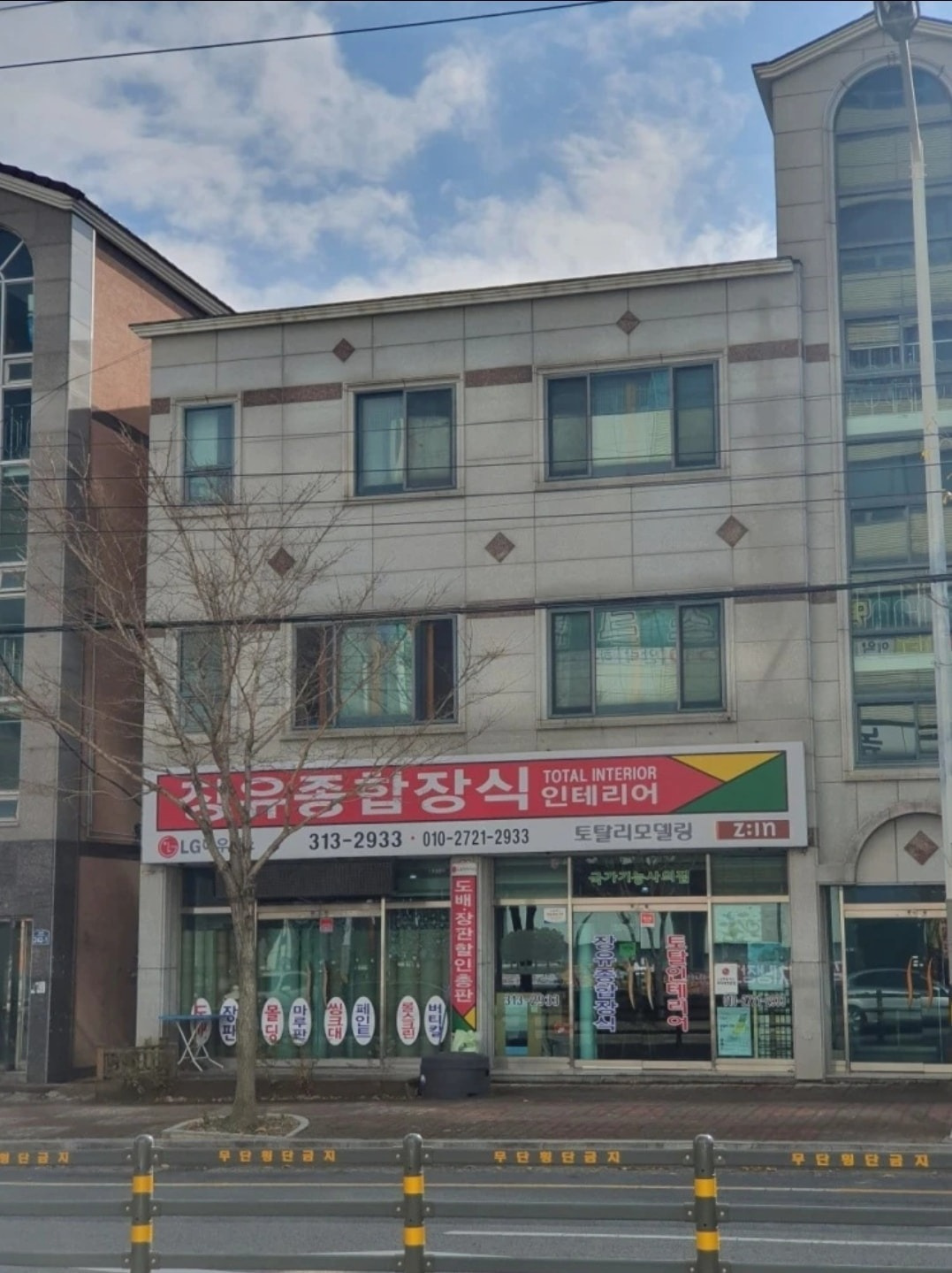 도배 장판 블라인드 아파트 주택 상가 식당 인테리어 전문업체 장유종합장식 입니다 경상남도 김해시 장유2동