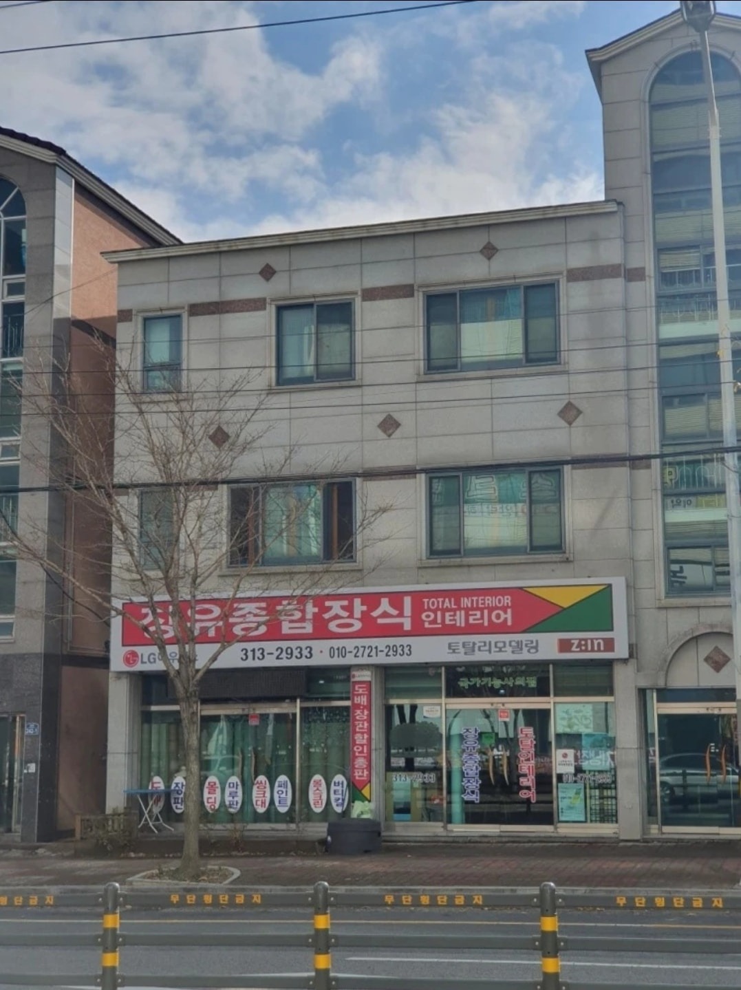 도배 장판 블라인드 아파트 주택 상가 식당 인테리어 전문업체 장유종합장식 입니다 경상남도 김해시 장유2동