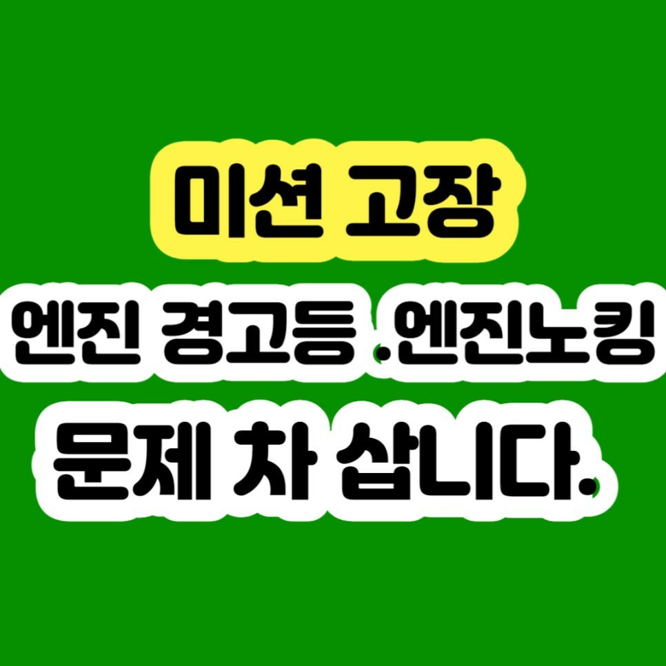 2008년 싼타페cm 판매 및 폐차 알아보시나요 안녕하세요 중고 싼타페cm 수출 담당자 이차장입니다 오 충청북도 충주시