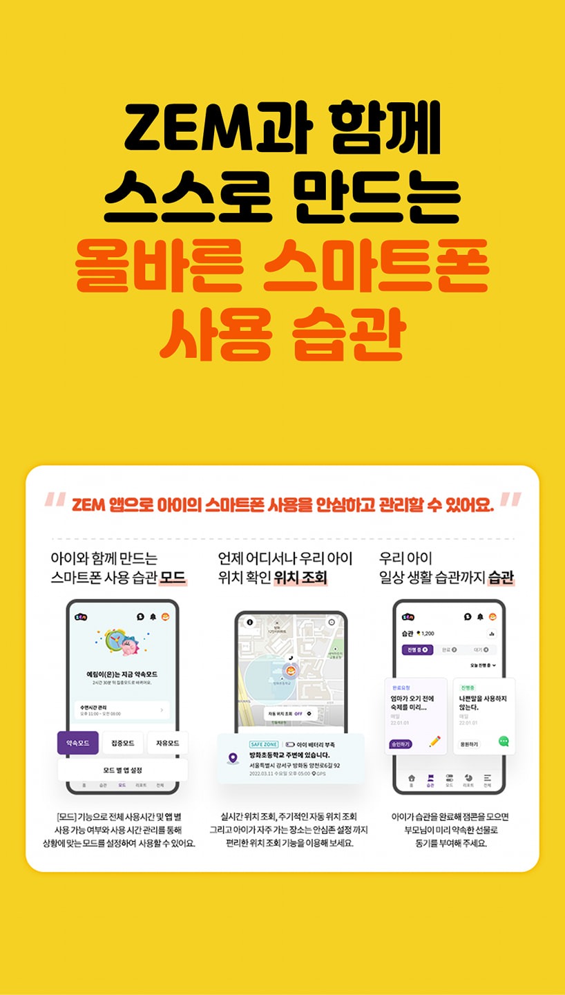 SKT키즈폰 ZEM꾸러기 포켓몬 0원 행사 - 경상남도 창녕군 창녕읍 | 비즈프로필