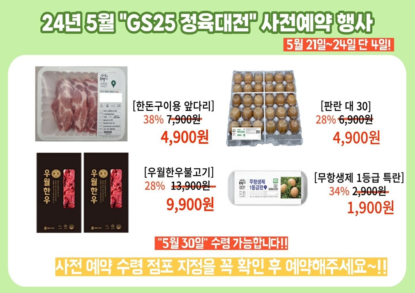 GS25외도 월대점 알림!!! - 제주특별자치도 제주시 외도일동 | 비즈프로필