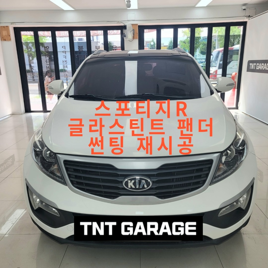 스포티지r 글라스틴트 팬더 썬팅 재시공 전라북도 전주시 덕진구 덕진동1가 비즈프로필