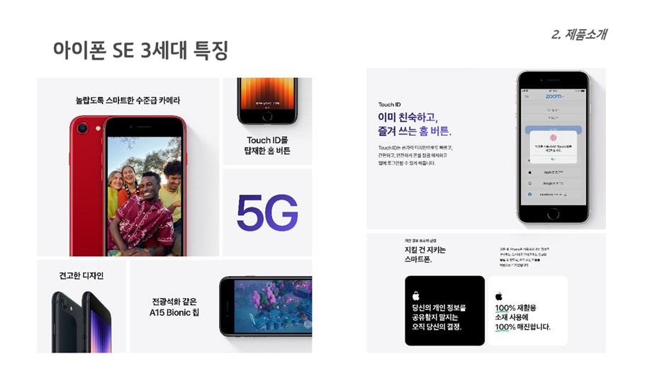 🌸아이폰 SE3 & 아이폰13 그린 출시🌸 - 서울특별시 마포구 합정동 | 비즈프로필