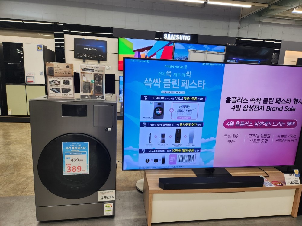 삼성전자 홈플러스 강릉점 씩씩 페스타 And 쓱싹 페스타 행사안내 강원특별자치도 강릉시 옥천동 비즈프로필