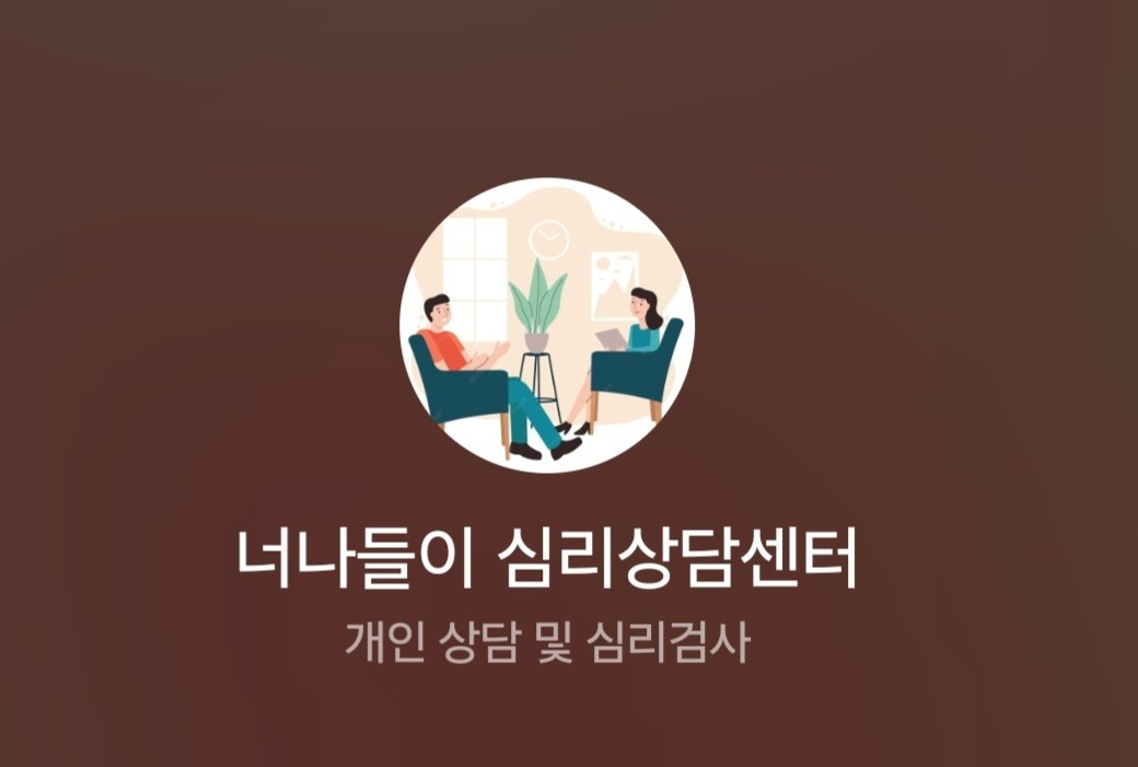 2024년 양평교육지원청 학교폭력 피가해학생 심리상담치료 및 조언기관 선정 경기도 양평군 옥천면 비즈프로필